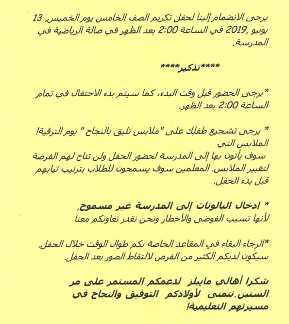 5th Grade Promotion Ceremony – Maples Elementary School